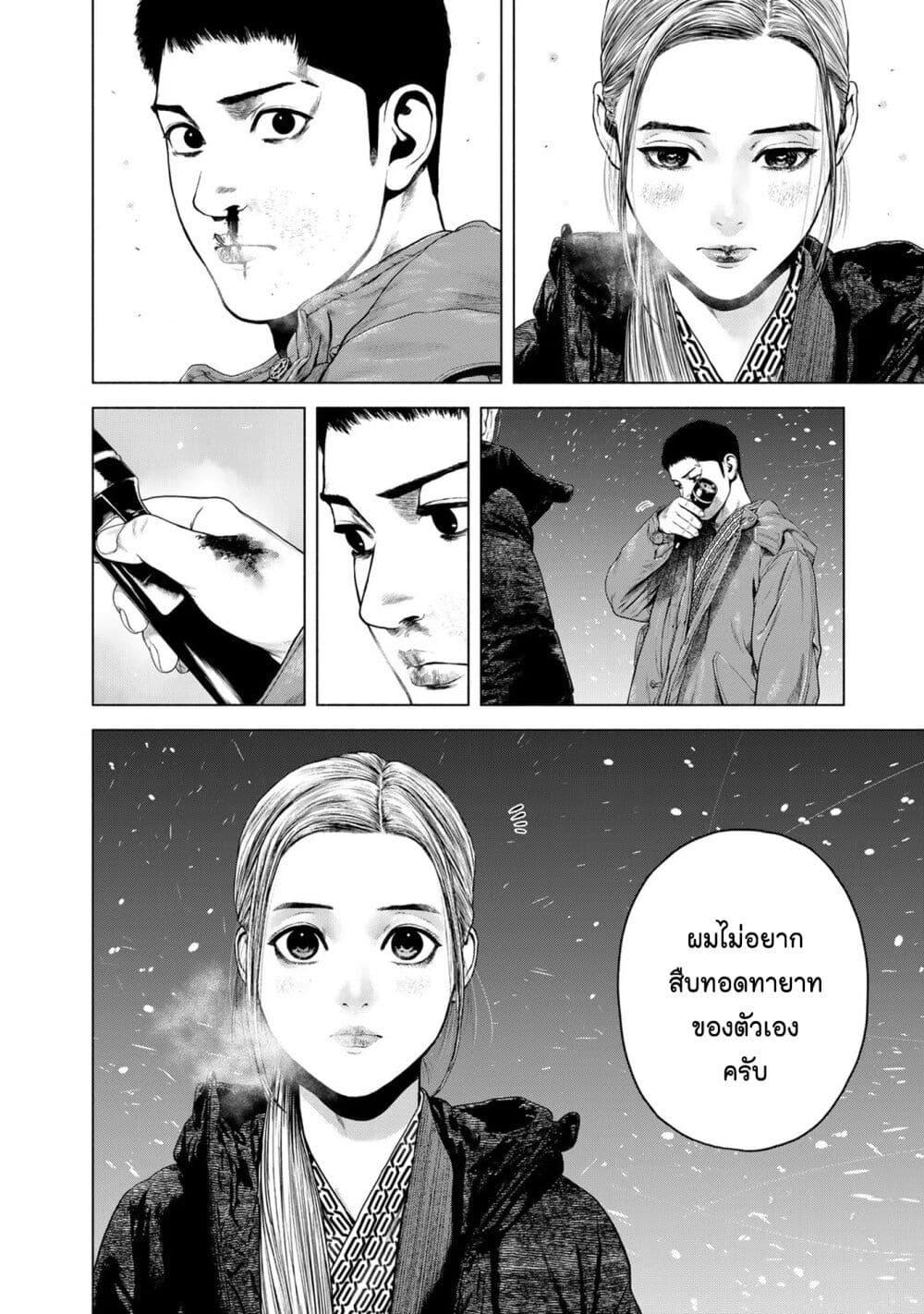 Furitsumore Kodoku na Shi yo 17 แปลไทย - Manga-Lc - อ่านมังงะ อ่าน ...