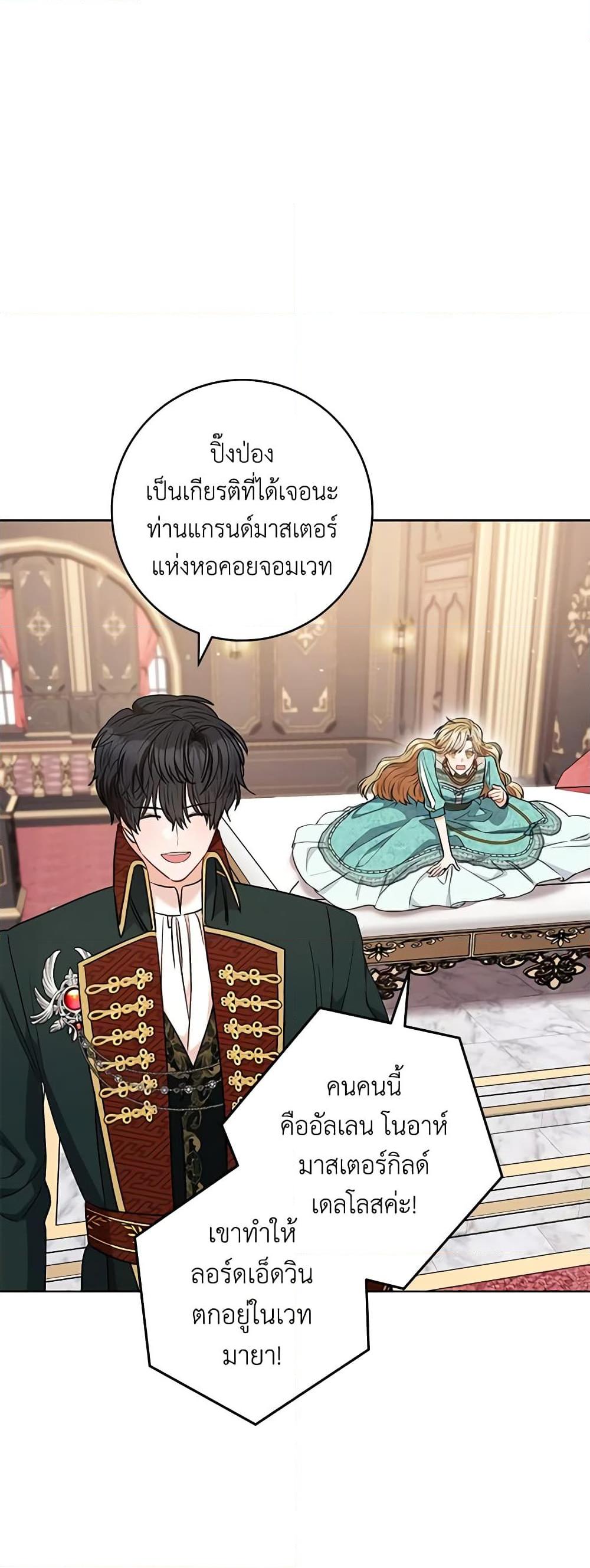 One Pair Lady 39 แปลไทย - Manga-Lc - อ่านมังงะ อ่านการ์ตูน แปลไทย