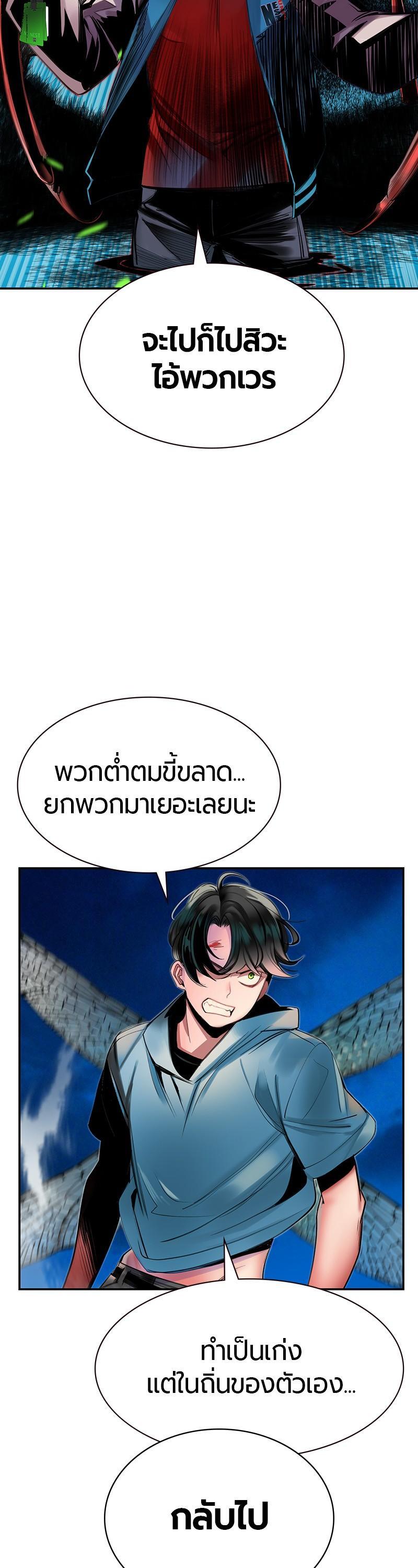 Jungle Juice 7 แปลไทย - Manga-Lc - อ่านมังงะ อ่านการ์ตูน แปลไทย