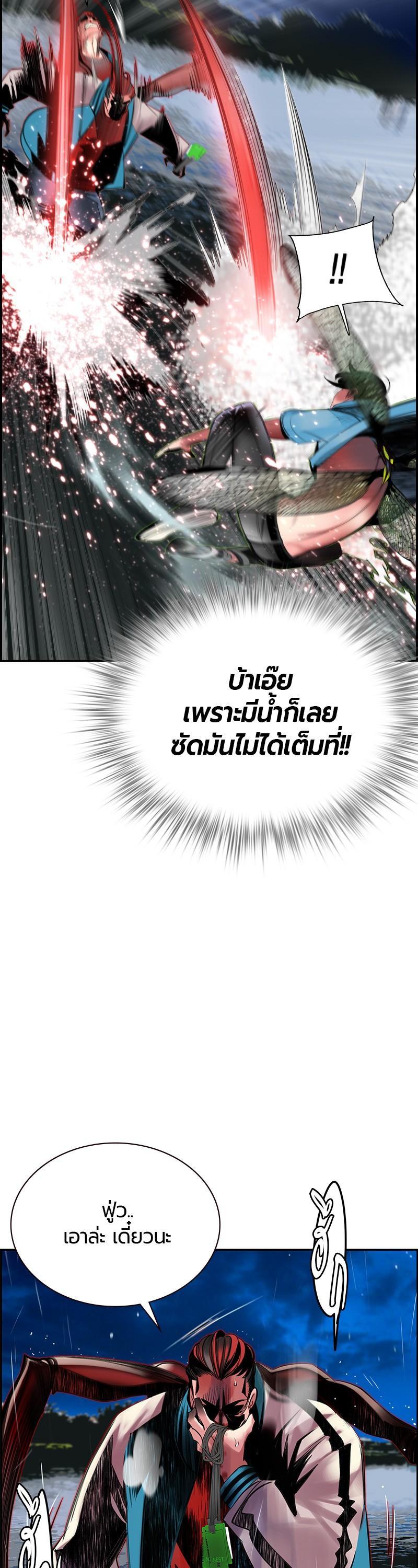 Jungle Juice 7 แปลไทย - Manga-Lc - อ่านมังงะ อ่านการ์ตูน แปลไทย