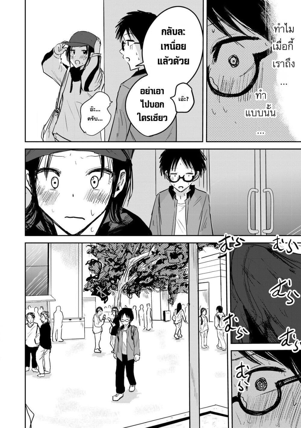 Ueno-kun wa kaihatsu-zumi 5 แปลไทย - Manga-Lc - อ่านมังงะ อ่านการ์ตูน แปลไทย