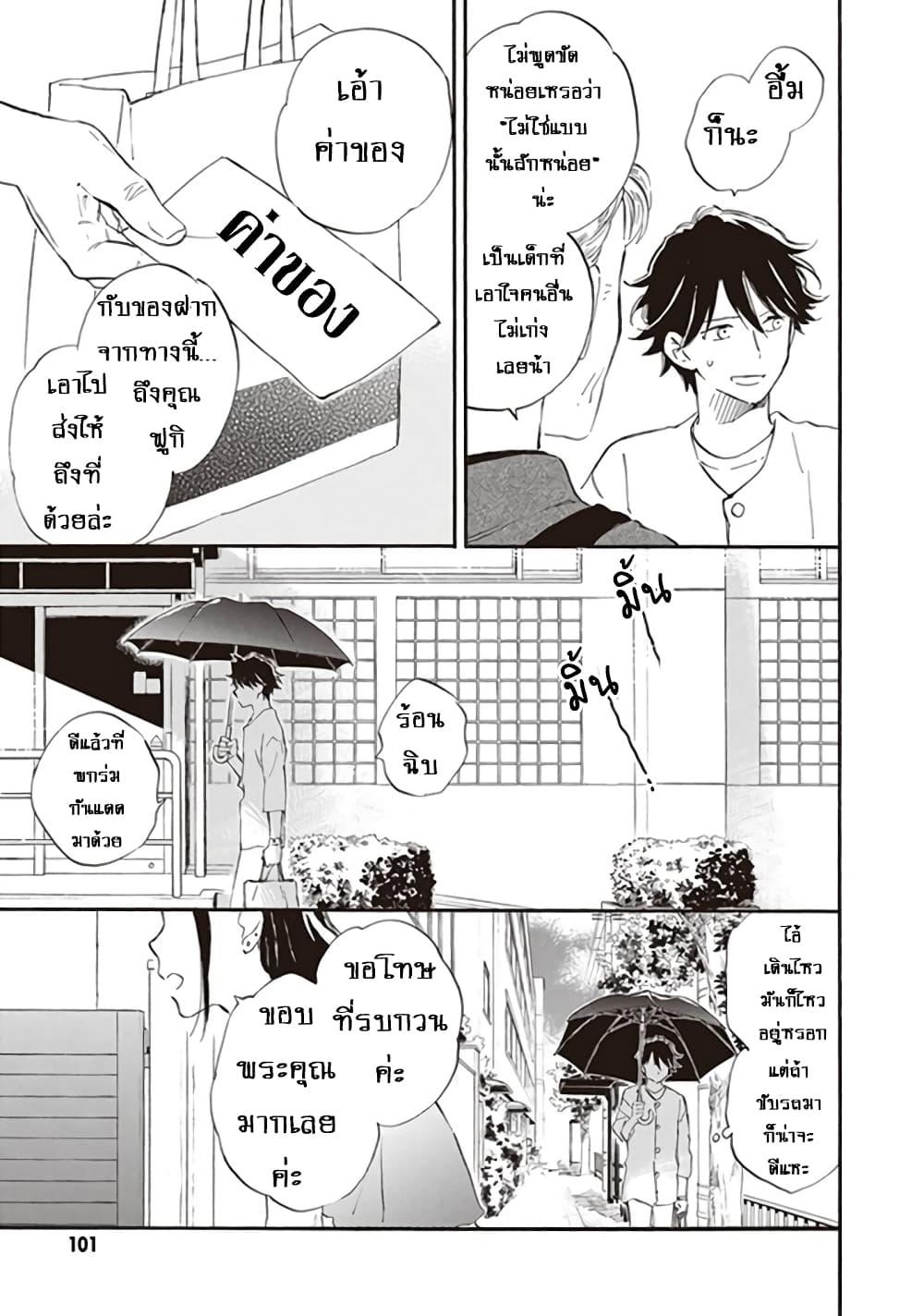 Deaimon 59 แปลไทย - Manga-Lc - อ่านมังงะ อ่านการ์ตูน แปลไทย