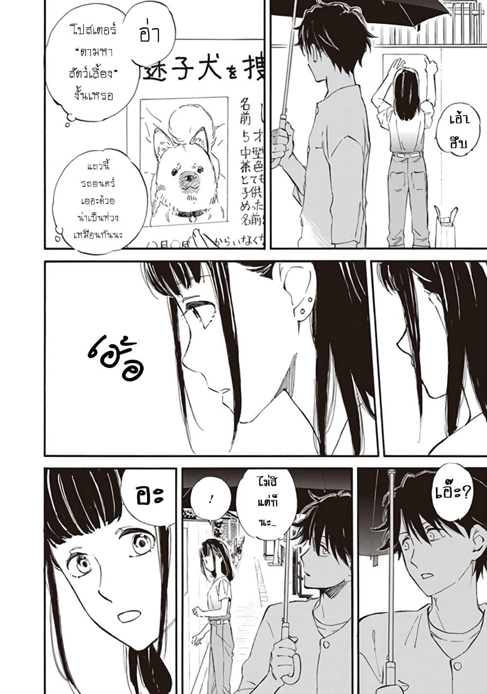 Deaimon 59 แปลไทย - Manga-Lc - อ่านมังงะ อ่านการ์ตูน แปลไทย