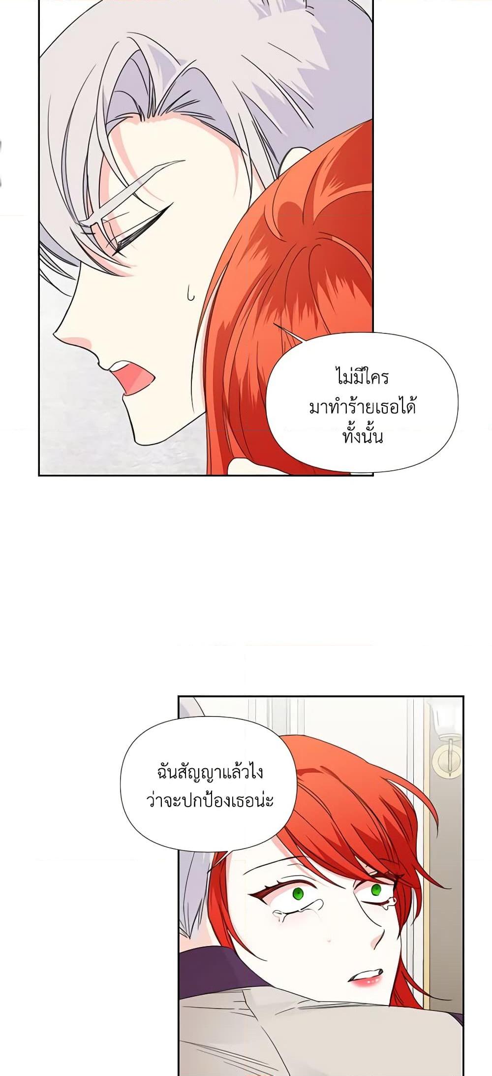 The Villainess’s Days Are Numbered! 30 แปลไทย - Manga-Lc - อ่านมังงะ ...