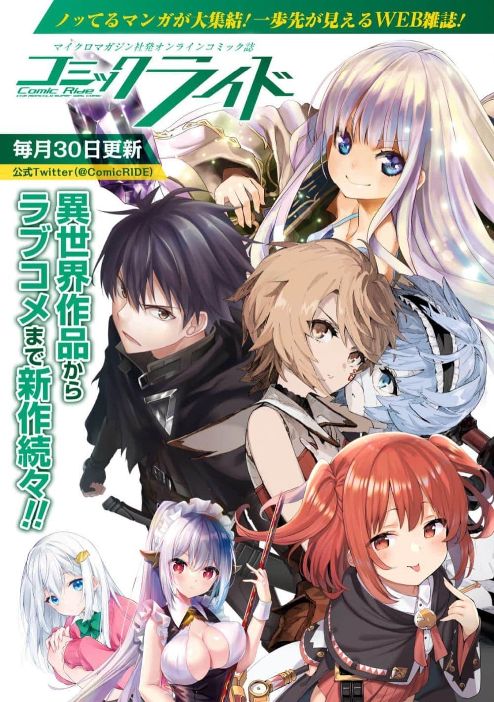 Munou wa Fuyou to Iware “Tokei Tsukai” no Boku wa Shokunin Guild kara Oidasareru mo, Dungeon no ...