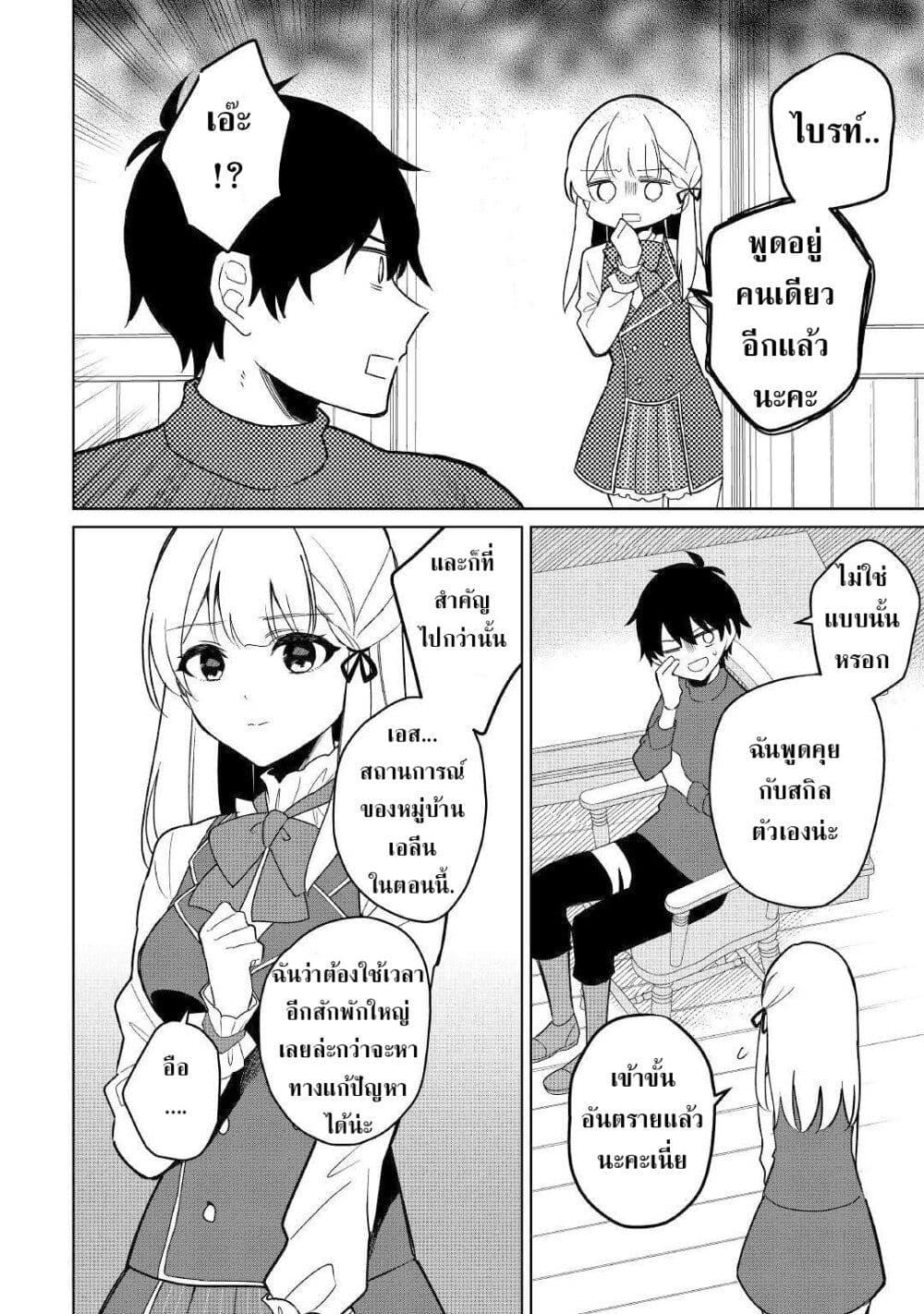 Mainichi Moraeru Tsuihou Tokuten de Yuruyuru Henkyou Life! 3 แปลไทย - Manga-Lc - อ่านมังงะ อ่าน ...