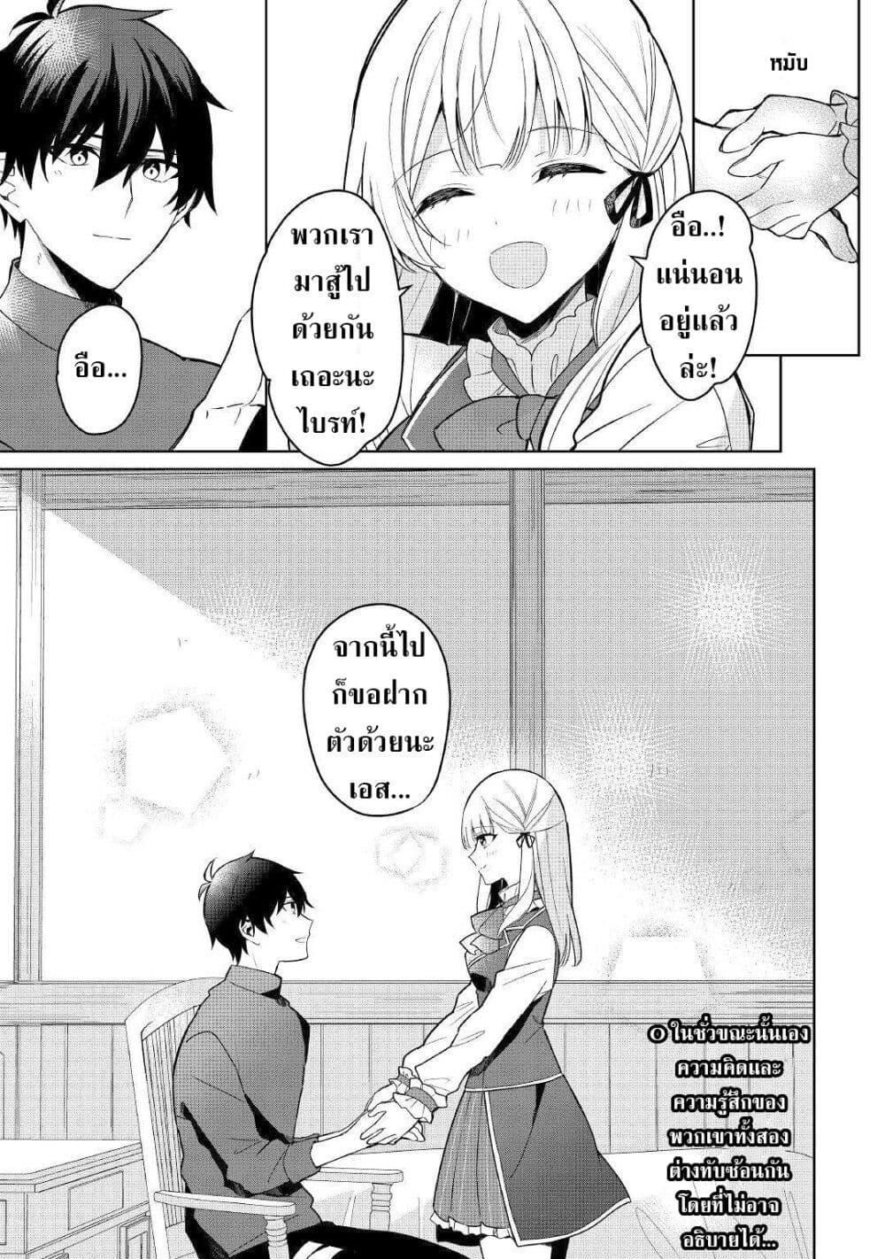 Mainichi Moraeru Tsuihou Tokuten de Yuruyuru Henkyou Life! 3 แปลไทย - Manga-Lc - อ่านมังงะ อ่าน ...