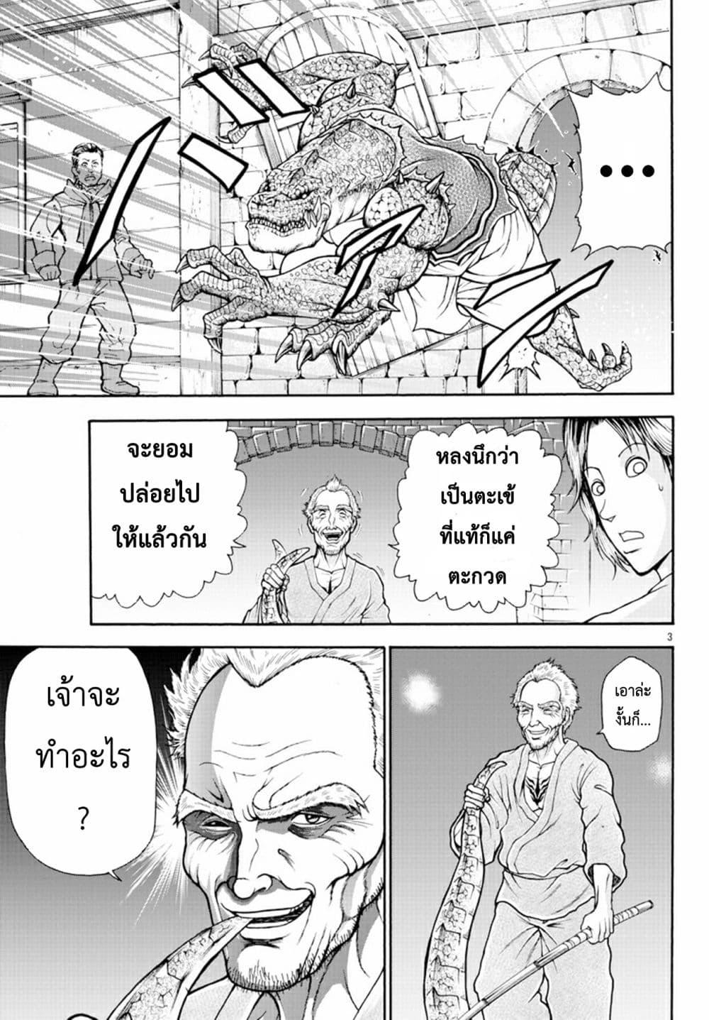 Baki Gaiden – Retsu Kaioh Isekai Tensei Shitemo Ikko Kamawan! 5 แปลไทย - Manga-Lc - อ่านมังงะ ...