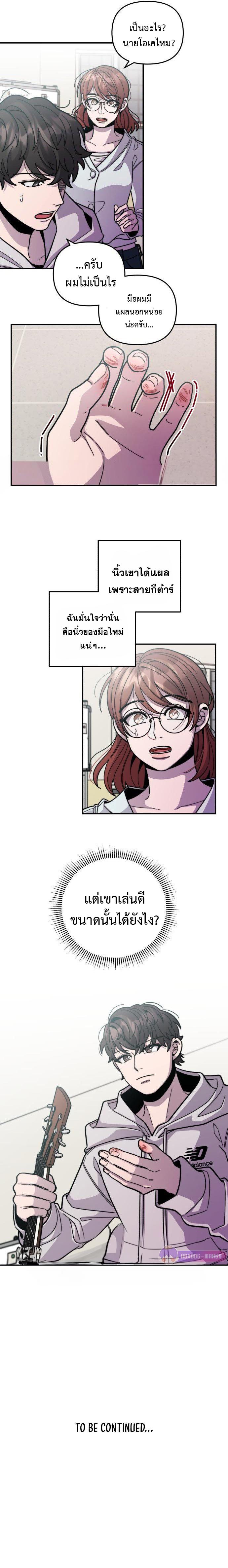 Musician Genius Who Lives Twice 2 แปลไทย - Manga-Lc - อ่านมังงะ อ่าน ...