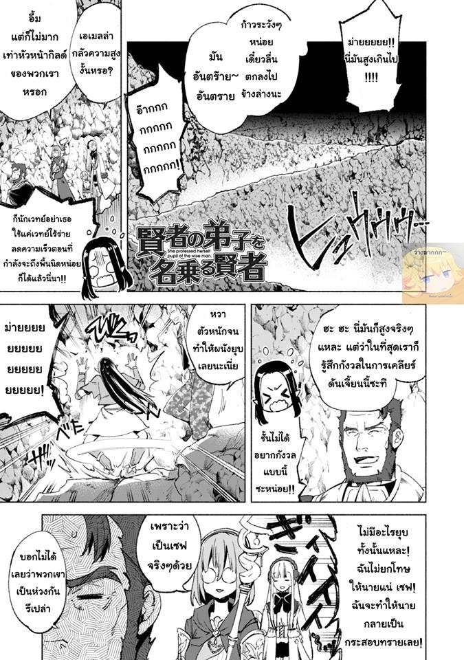 Kenja no Deshi wo Nanoru Kenja 13 แปลไทย - Manga-Lc - อ่านมังงะ อ่านการ์ตูน แปลไทย
