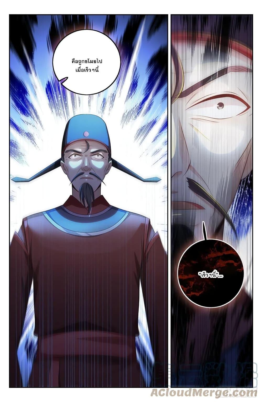 Nightwatcher 7 แปลไทย - Manga-Lc - อ่านมังงะ อ่านการ์ตูน แปลไทย