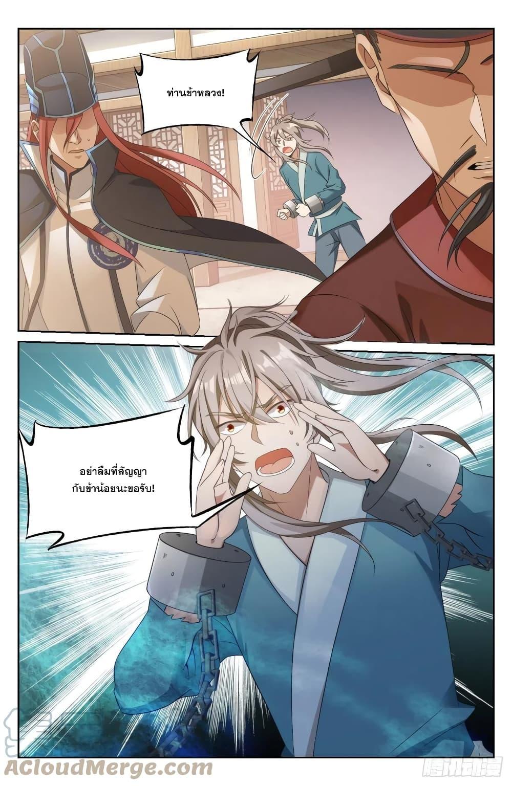 Nightwatcher 7 แปลไทย - Manga-Lc - อ่านมังงะ อ่านการ์ตูน แปลไทย