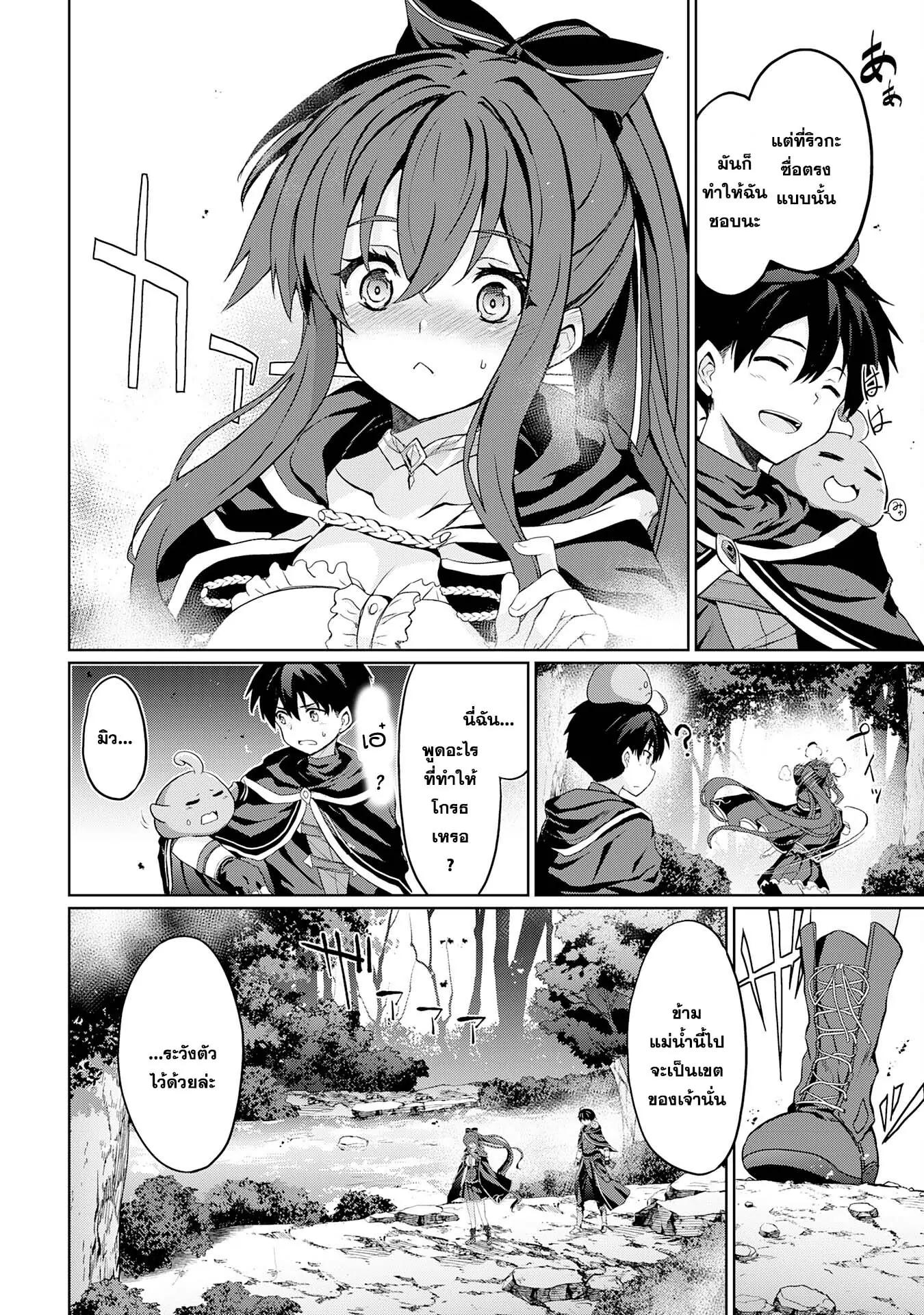 Hazure Skill de SSS Rank Makyo wo Tara, Sekai Saikyou no Renkinjutsushi ni Natteita Kaiteki ...