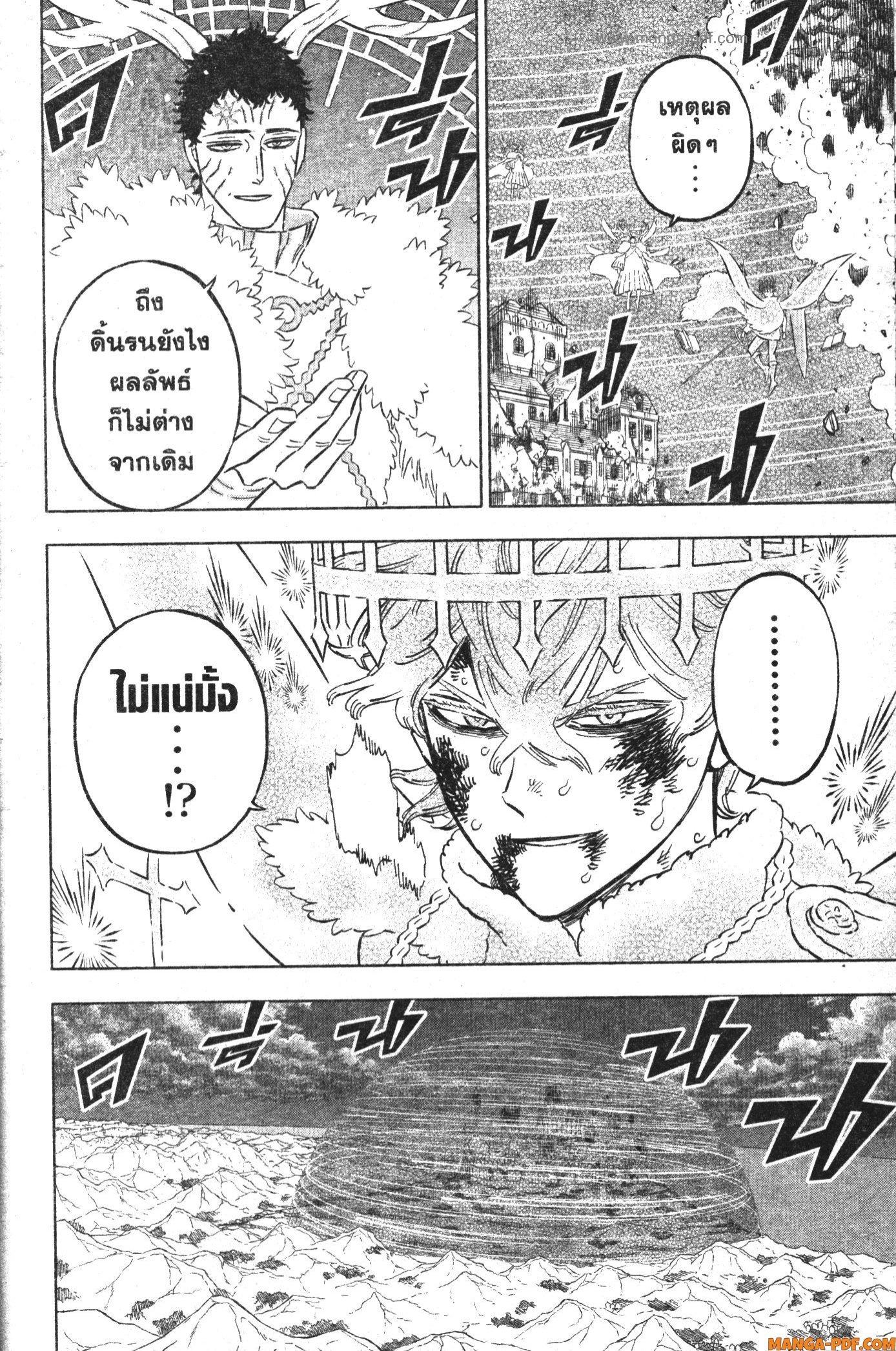 Black Clover 362 แปลไทย - Manga-Lc - อ่านมังงะ อ่านการ์ตูน แปลไทย