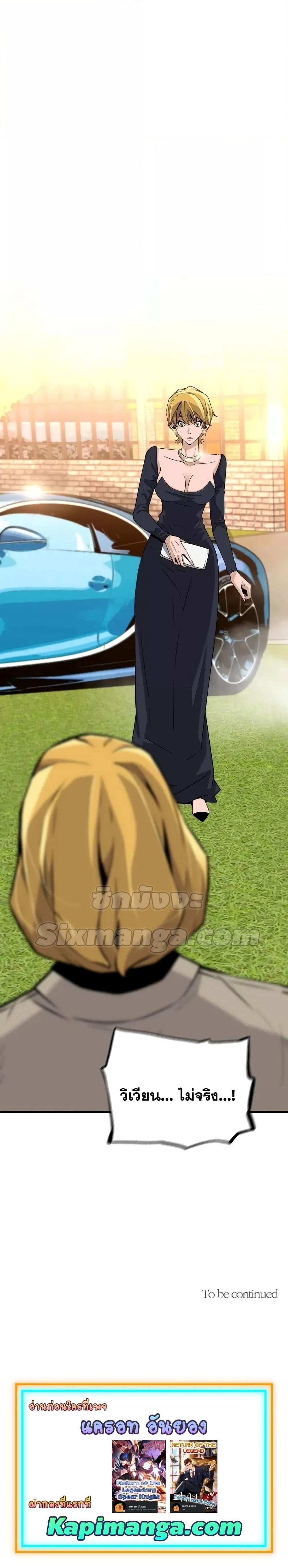 Return of the Legend 111 แปลไทย - Manga-Lc - อ่านมังงะ อ่านการ์ตูน แปลไทย